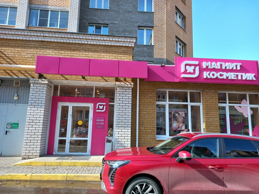 Kozmetik ve parfümeri mağazaları M. Kosmetik, Cheboksary, foto