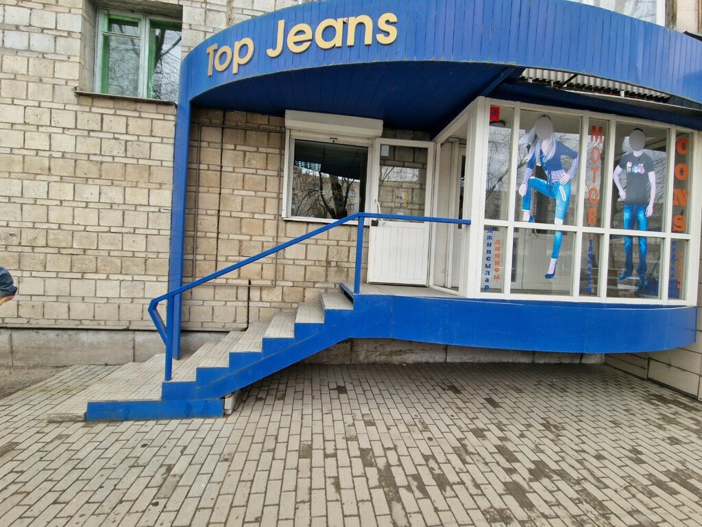 Denim giyim Top jeans, Öskemen (Ust‑Kamenogorsk), foto