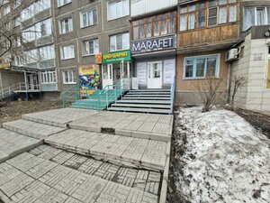 Marafet (Vınogradov kóshesi No:20), güzellik salonu  Öskemen'den (Ust‑Kamenogorsk'tan)