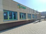Сберлогистика (A.G. Stakhanova Street No:25Б), parsel otomatı  Lipetsk'ten