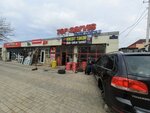 Top Servis (Kamal Axundov küçəsi No:29C), oto lastik tamiri  Sumgayıt'tan