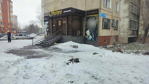 Sugaring Office (Mayakovskiy Street No:109), epilasyon  Kostanay'dan