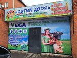 Сытый двор (ulitsa Chelyuskina No:33), yem ve yem katkı maddeleri  Asino'dan