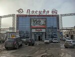 Posuda (Moskovskoye Highway No:228), alışveriş merkezleri  Samara'dan