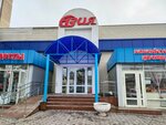 Qiwi (No:6, 9-shy shaǵyn aýdan), ödeme terminali  Kostanay'dan