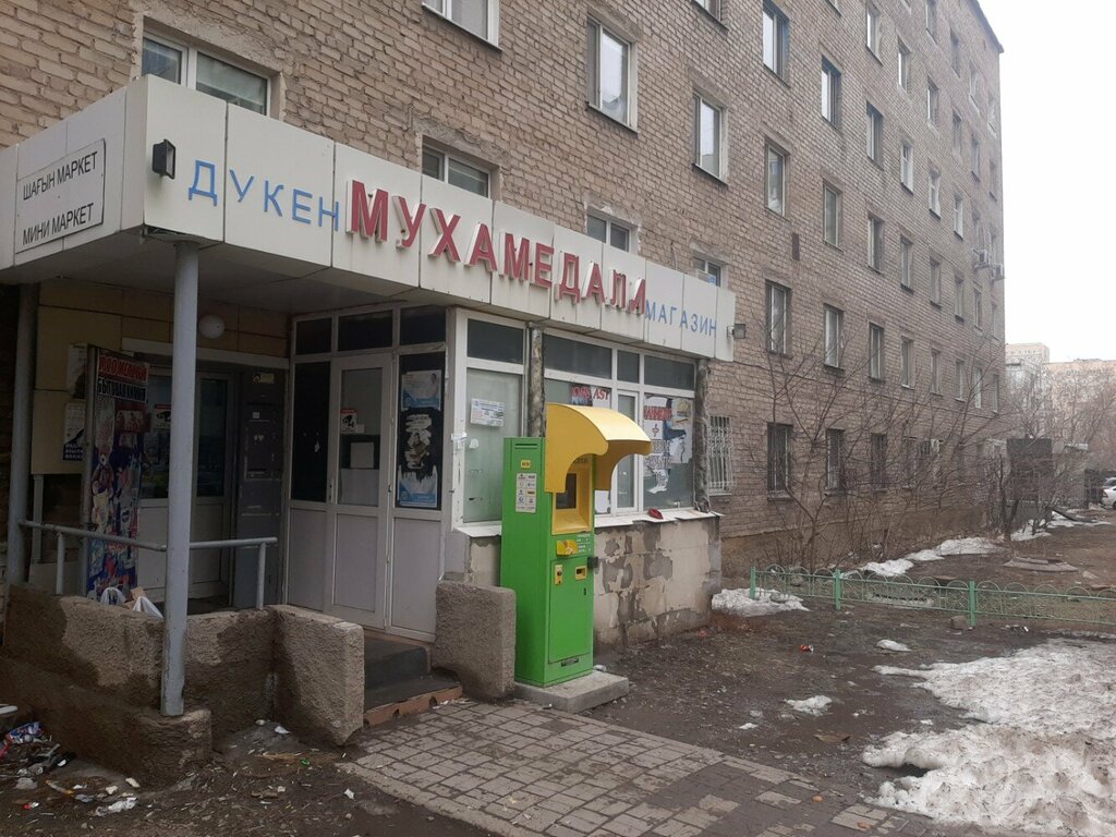 Kişisel bakım ürünleri 1001 Melochay, Astana, foto