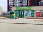 Halyk Bank (No:4А, mikrorayon Turan-2), atm'ler  Çimkent'ten (Şımkent'ten)