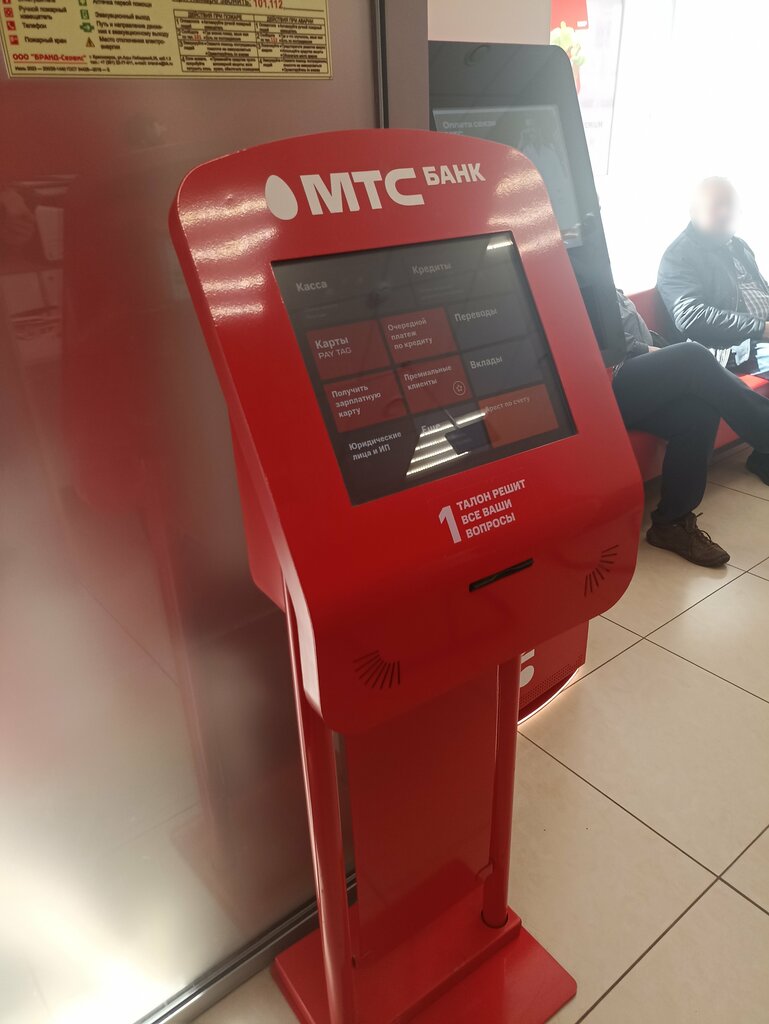 Ödeme terminali MTS-Bank, Krasnoyarsk, foto