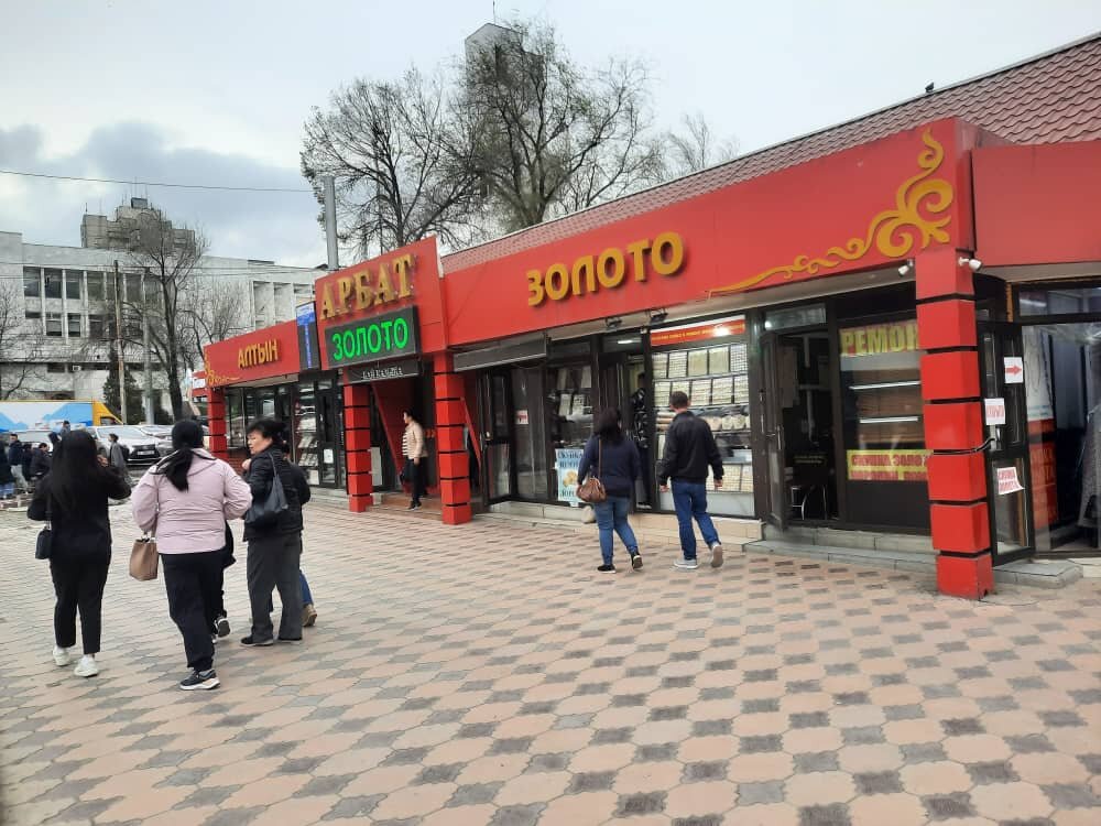 Döviz büroları Мин куш сити, Bişkek, foto
