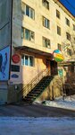 Арктика (Dzerzhinskogo Street No:20/1), su otomatı  Yakutsk'tan