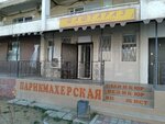 Talgam (No:58, 4-shi shaǵyn aýdan), kuaförler  Aktav'dan