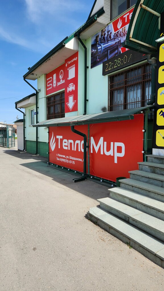Isıtma sistemleri ve ekipmanları TeploMir, Nalchik, foto