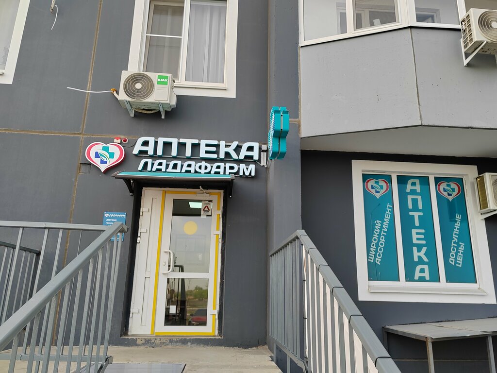 Eczaneler Ладафарм, Rostov‑na‑Donu, foto