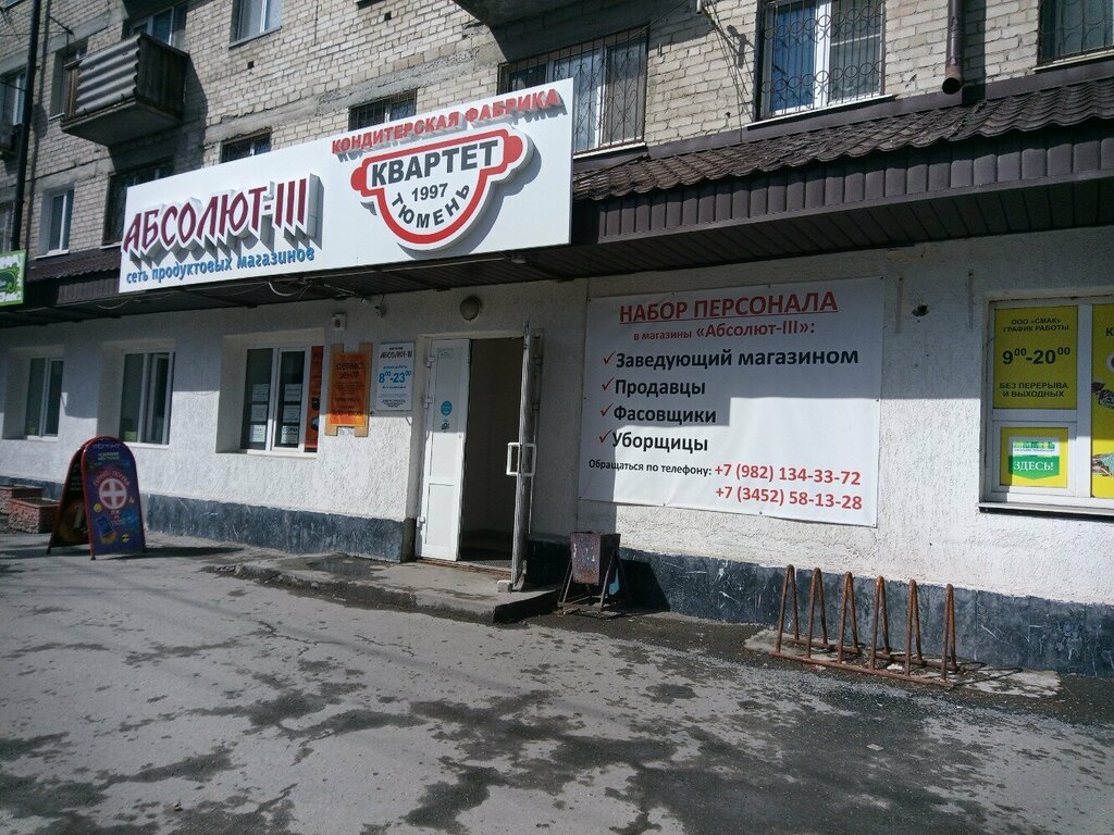 Telefon tamir servisi Сервис центр, Tiumen, foto