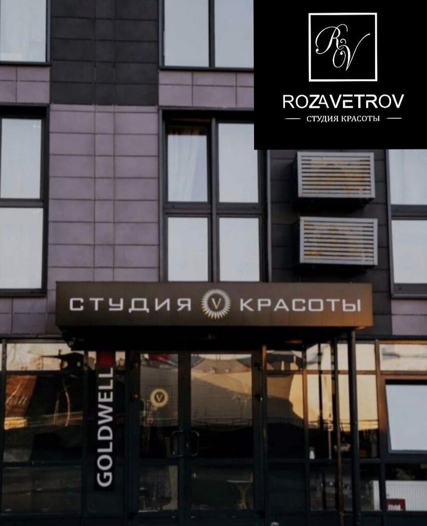 Güzellik salonu Roza Vetrov, Mytişçi, foto