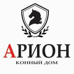 Arion (Sevastopol), at ve binicilik kulüpleri  Sevastopol'dan
