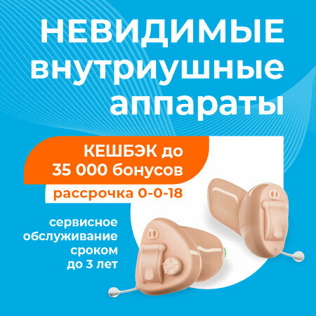 i̇şitme cihazları Akademia Sluha, Moskova, foto