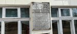Погибшим в Великой Отечественной войне (ulitsa Tvardovskogo No:14), anıt levhası, anıt taş  Smolensk'ten