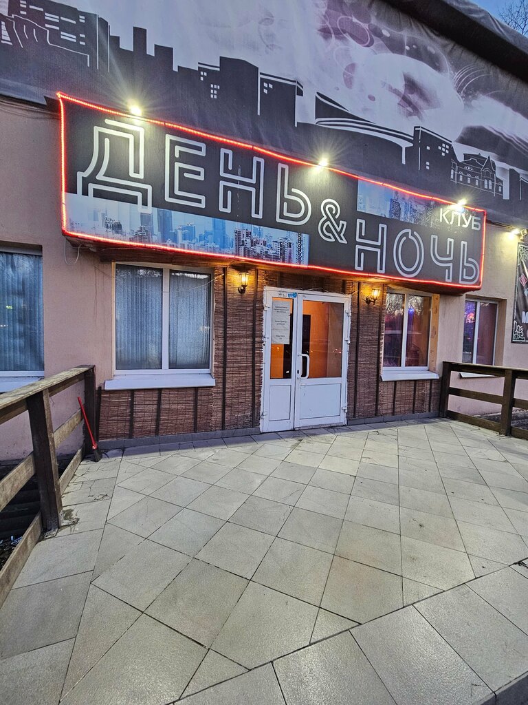 Bar Den&noch, Samara, foto