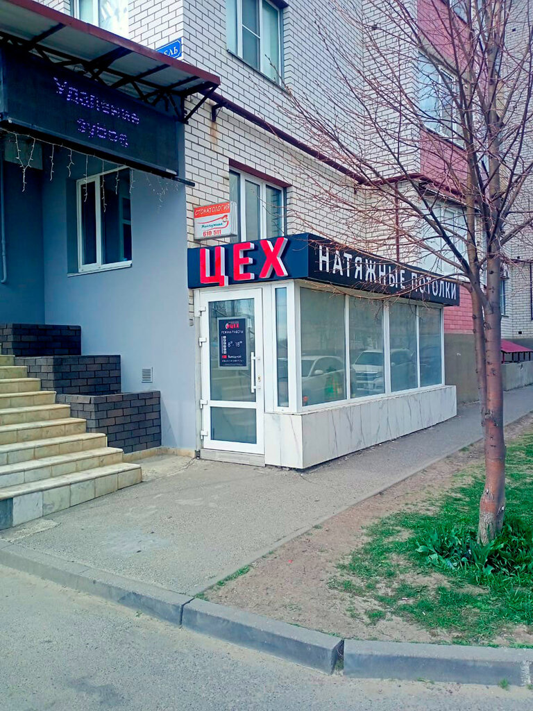 Tavan sistemleri Цех, Stavropol, foto