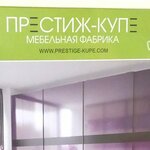 Престиж-купе (Prishvina Street No:26), özel mobilya yapımı  Moskova'dan