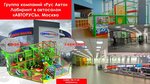 Labirint Group (No:7, derevnya Sukhoye), çocuk oyun ekipmanları  Saint‑Petersburg ve Leningradskaya oblastından