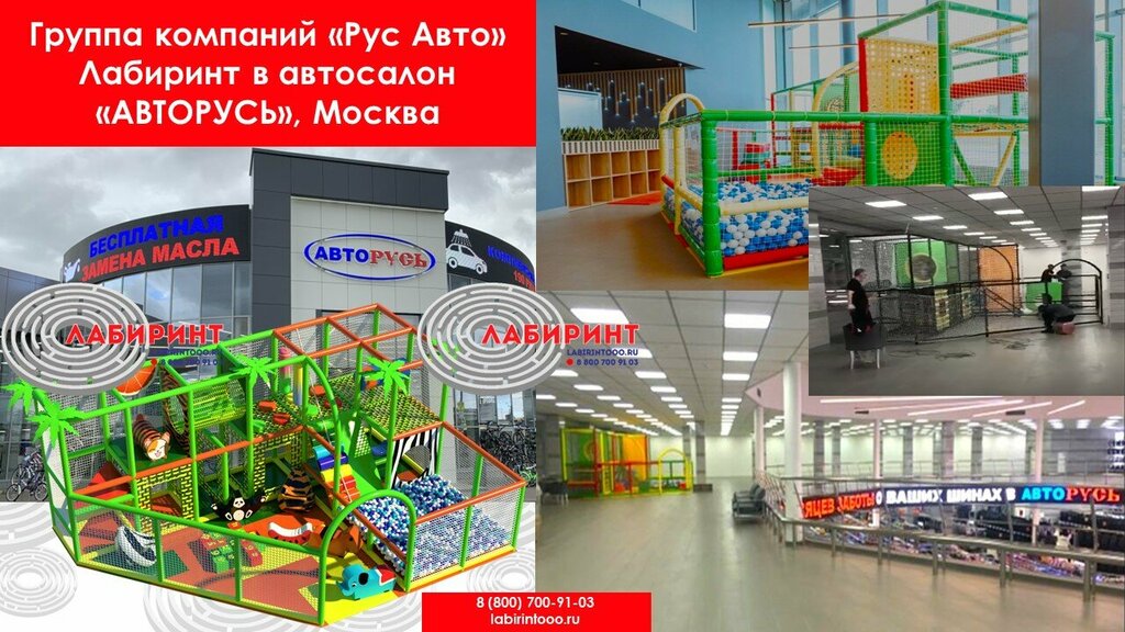 Çocuk oyun ekipmanları Labirint Group, Saint‑Petersburg ve Leningradskaya oblastı, foto