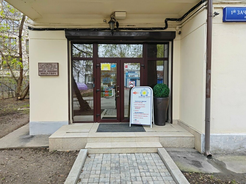 Psikoterapi Dr. Ermoshin Center, Moskova, foto