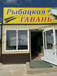 Дыми с нами (Kommunalnaya ulitsa No:1, stanitsa Kazanskaya), tütün, sigara mağazaları  Rostovskaya oblastından