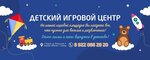 Детский игровой центр (Yamalskaya ulitsa No:3), oyun odası  Nadym'dan