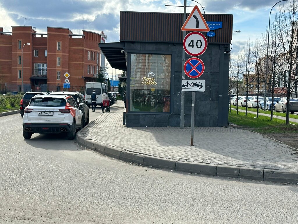 Kahve dükkanları Кофейня, Odintsovo, foto