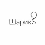 ШарикS (No:115с2, derevnya Novinki), kutlama ürünleri  Moskova ve Moskovskaya oblastından