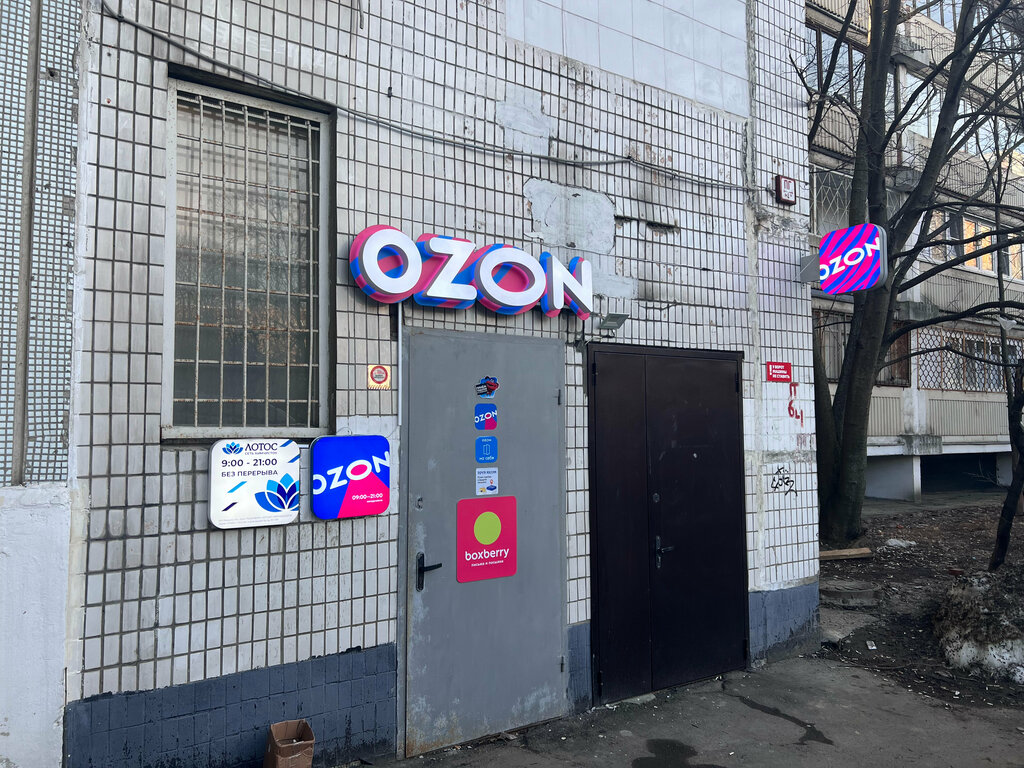 Teslimat noktası Pochta Rossii, points of delivery, Moskova, foto