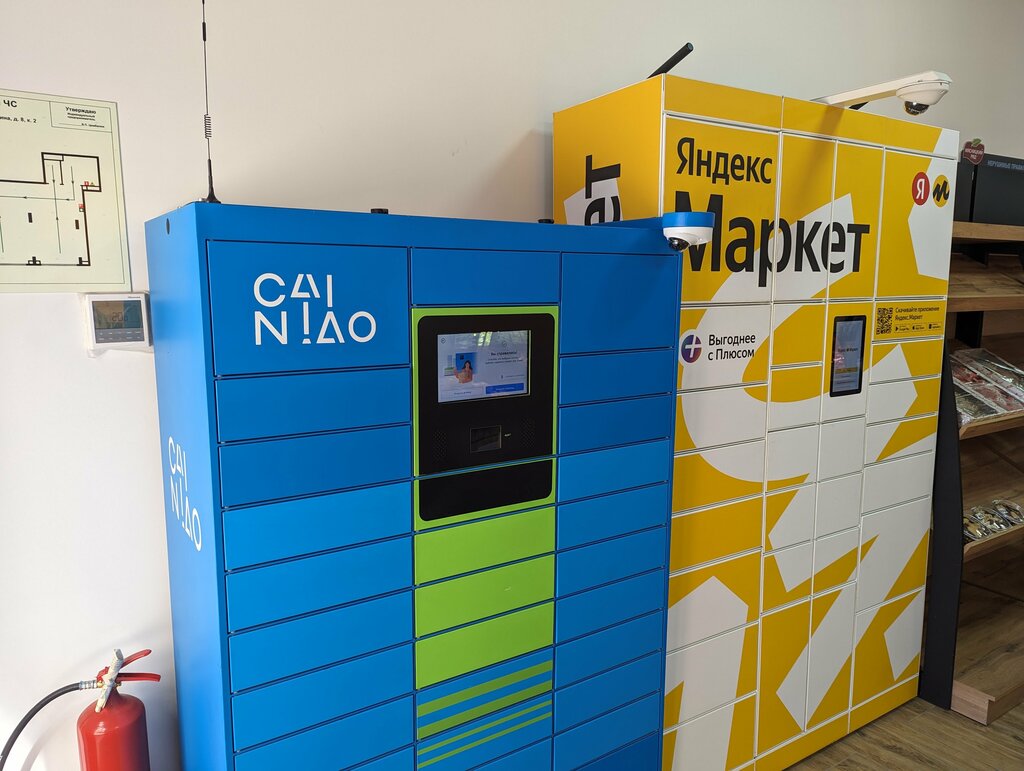 Parsel otomatı Цайняо, Moskova, foto