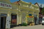 Лавка купца Тарасова (Moskovskaya ulitsa No:27), turistik yerler  Dubovka'dan