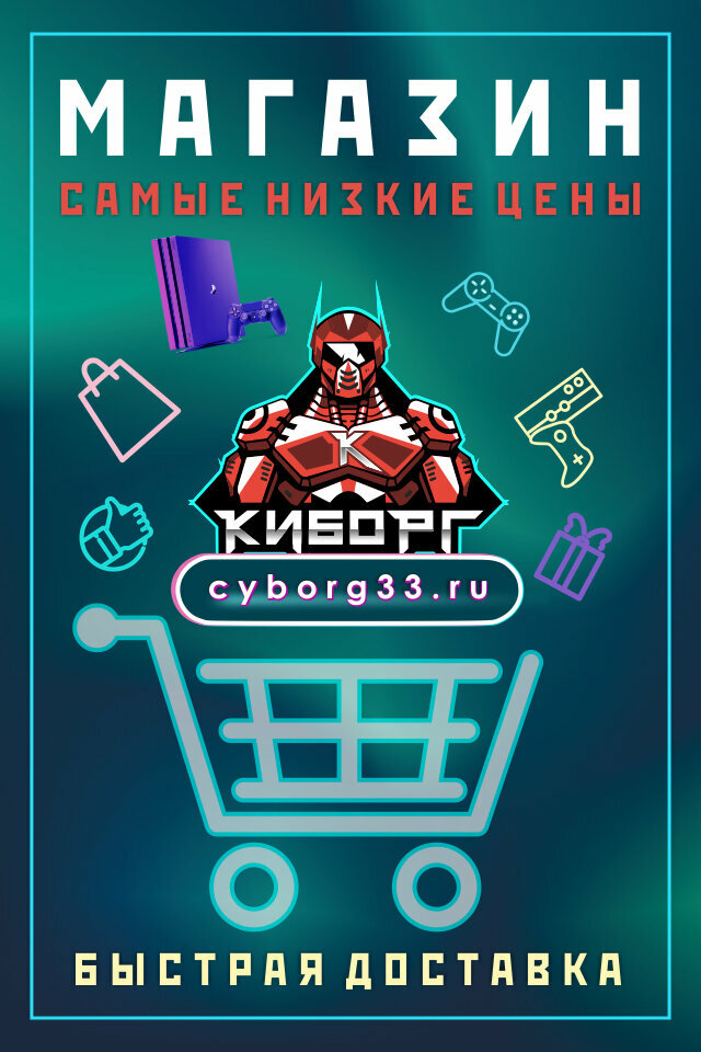 Oyun ve oyun konsolu firmaları Киборг, Murom, foto
