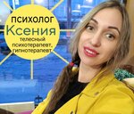 Психолог (Gazety Krasnoyarskiy Rabochiy Avenue No:122), psikolojik yardım merkezleri  Krasnoyarsk'tan