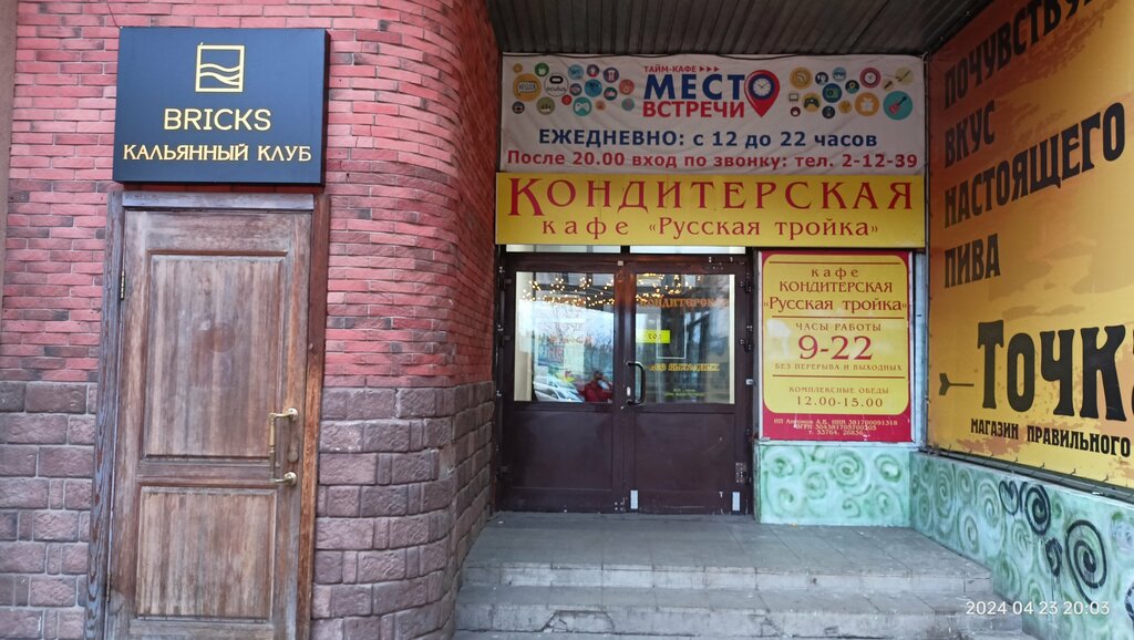 Antikafe Тайм-кафе Место встречи, Ust‑Ilimsk, foto