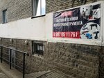 ТехМастер (Ayskaya Street No:75/2), beyaz eşya servisleri  Ufa'dan