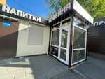 Кофейня (Industrialnaya Street No:3вл1, Mytischi), al götür kahve  Mytişçi'den