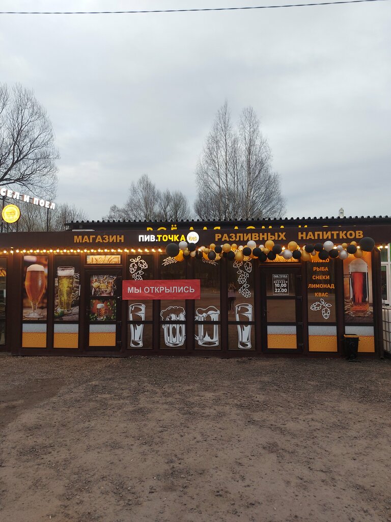Bira dükkanı Пив. Точка, Tverskaya oblastı, foto