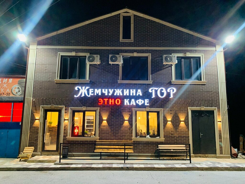 Kafe Жемчужина гор Этно кафе, Dağıstan, foto