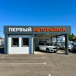 Perviy Avtorinok (Dzerzhinsky Street No:251/1), otomobil pazarları  Krasnodar'dan