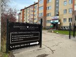 Samarov Jeweller (Parkovaya ulitsa No:1Г), kuyumcu atölyeleri  Arzamas'tan