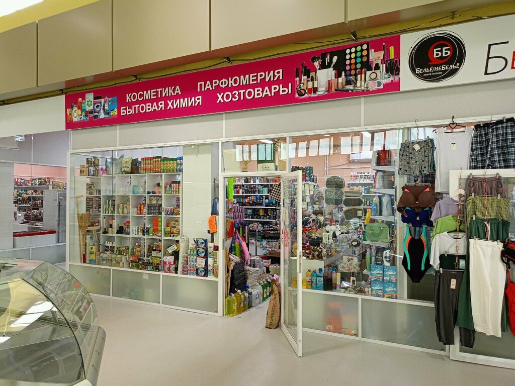 Kozmetik ve parfümeri mağazaları Магазин парфюмерии и косметики, Samara, foto