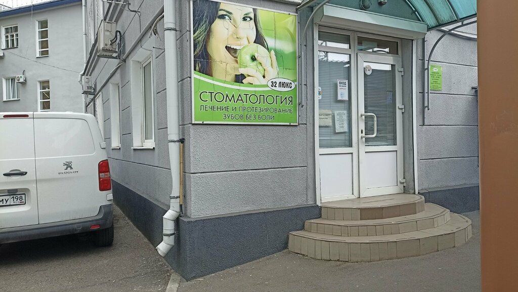 Özel ağız ve diş sağlığı klinikleri ve muayenehaneleri 32 Люкс, Tuapse, foto
