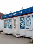 Фруктовый рай (Nikitina Street No:55к5), manavlar  Barnaul'dan