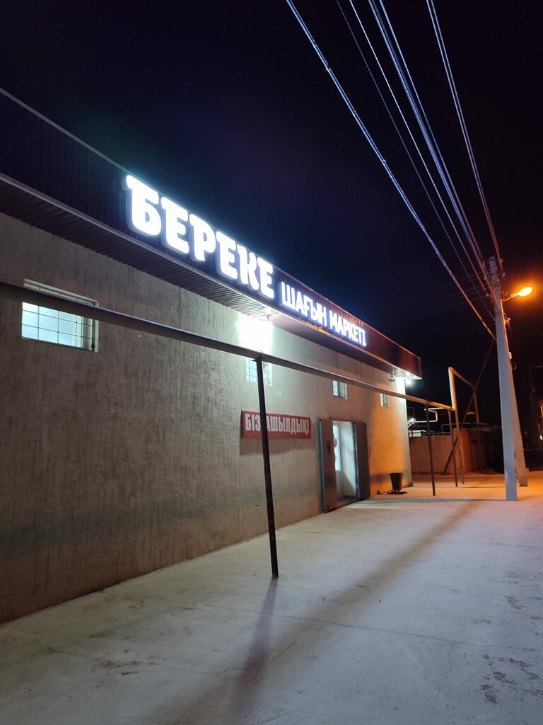 Market Bereke, Aktav, foto