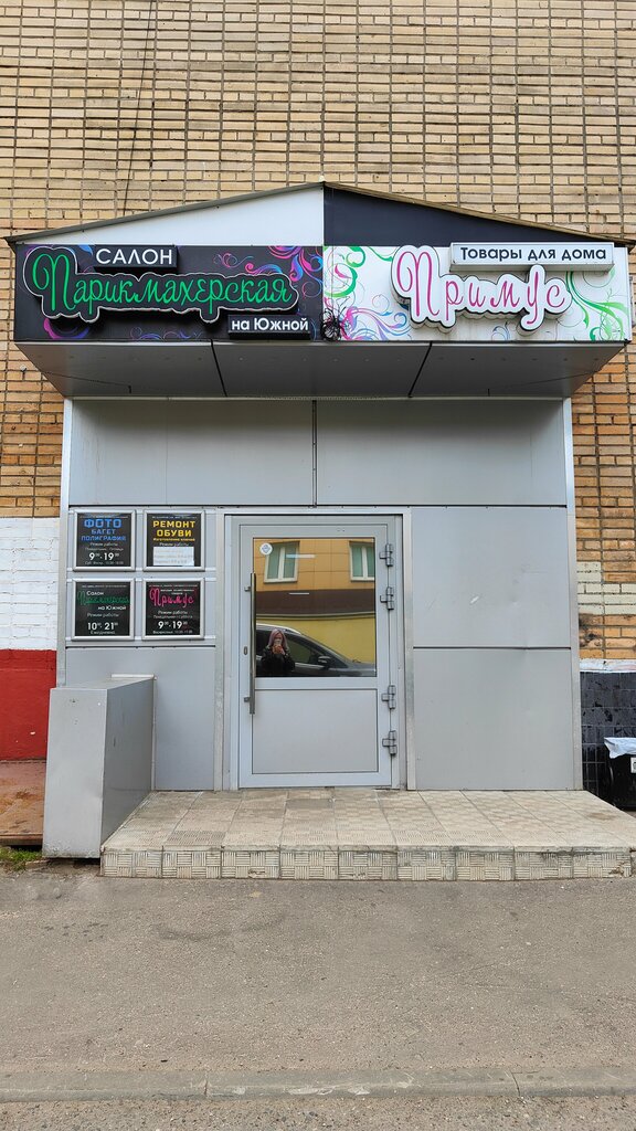 Dövmeciler Zames_family. lab, Balaşiha, foto