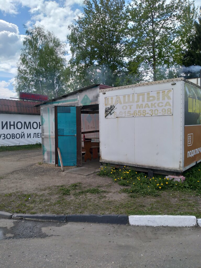 Fast food Шашлык от Макса, Safonovo, foto